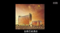 广东省肇庆市建筑设计院有限公司宣传短片