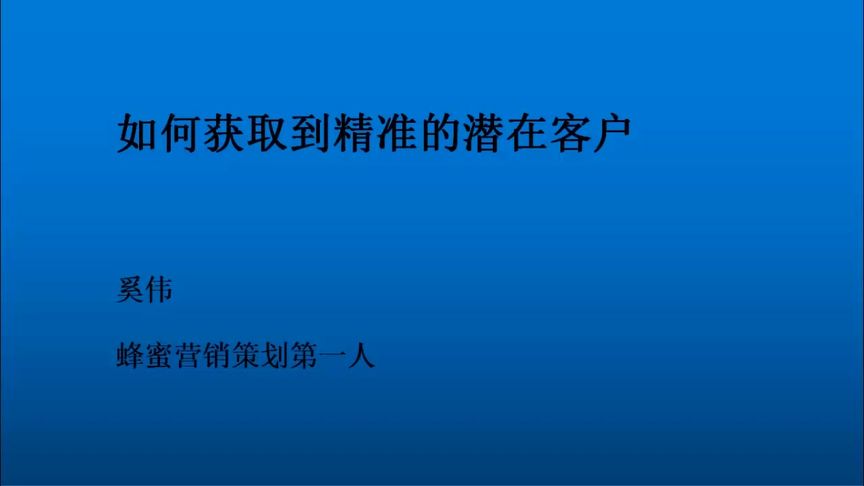 如何让需要蜂蜜的客户主动找你购买
