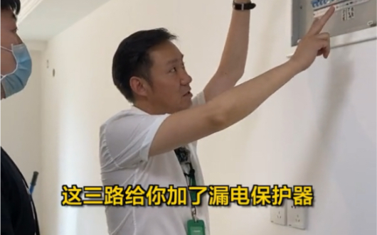 家里漏电保护器上的小按钮,记得“每月按一次”,用电安全太重要啦!