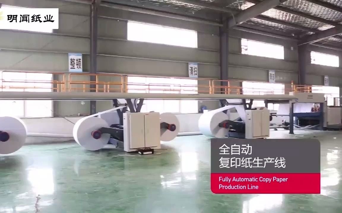 明闻文化用品,采用先进的生产设备和信息自动化管理,是现代化高标准...