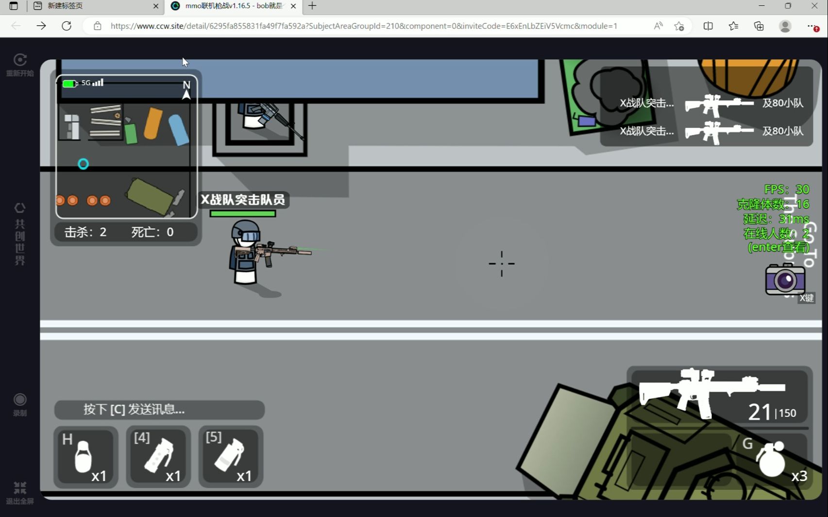 ...联机枪战v1.16.5 - bob就是个grasspack - 共创世界(ccw.site) - Scratch...