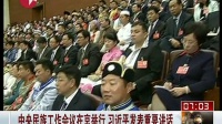 中央民族工作会议在京举行 习近平发表重要讲话 看东方 140930