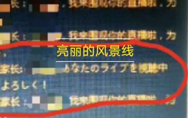 ...钉钉进直播间的时候发日语的提示信息?分享一下简单能秀的小技巧...