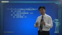 注册会计第二十五章合并财务报表5