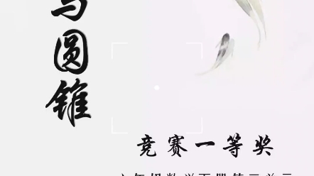 人教版数学六年级《圆柱与圆锥》大单元教学设计