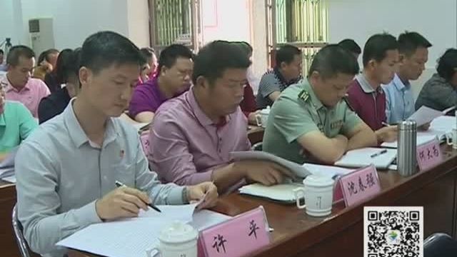 万宁收听收看全省传达全国两会精神电视电话会议