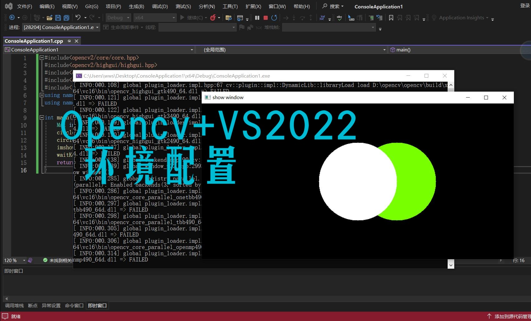 [Opencv教程]第一集Opencv+VS2022环境配置