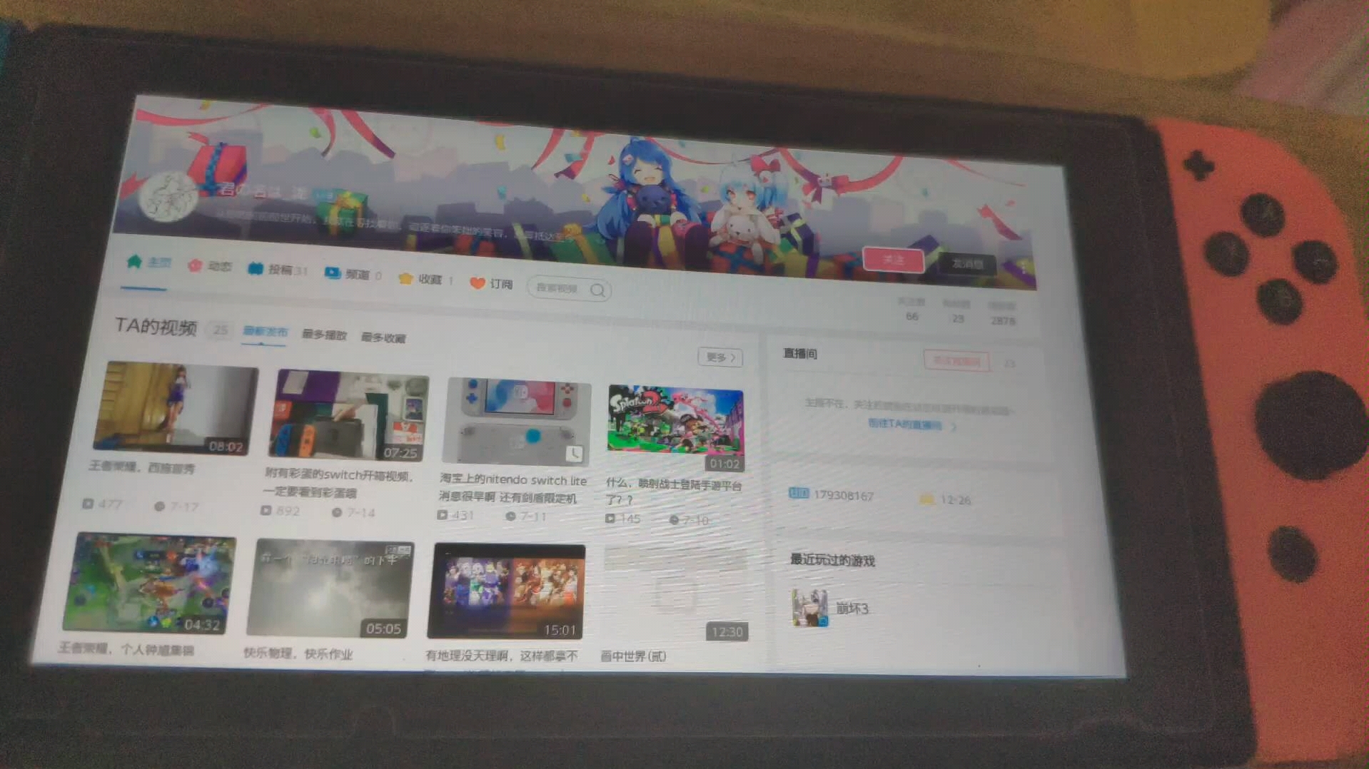成功使用switch进入bilibili!