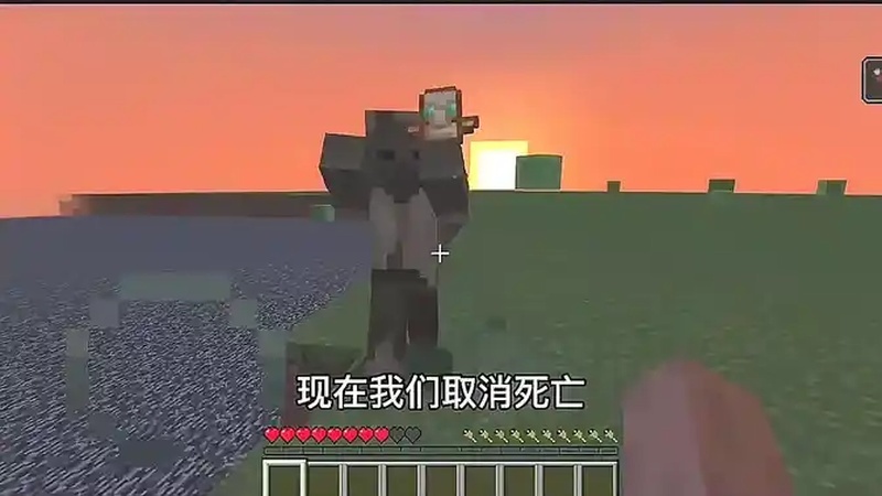 我的世界,如果取消死亡会怎么样