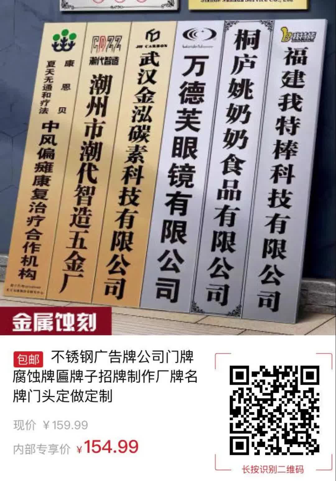 不锈钢广告牌公司门牌腐蚀牌匾牌子招牌制作厂牌名牌门头定做定制...