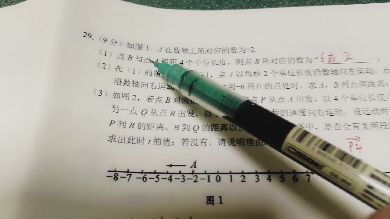 初一数学动点问题