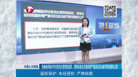 安徽供销合作社联合社原党组成员、理事会副主任唐庆明严重违纪违法...
