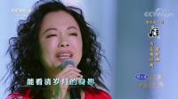 [经典咏流传]《定风波》 演唱: 黄绮珊 - CCTV