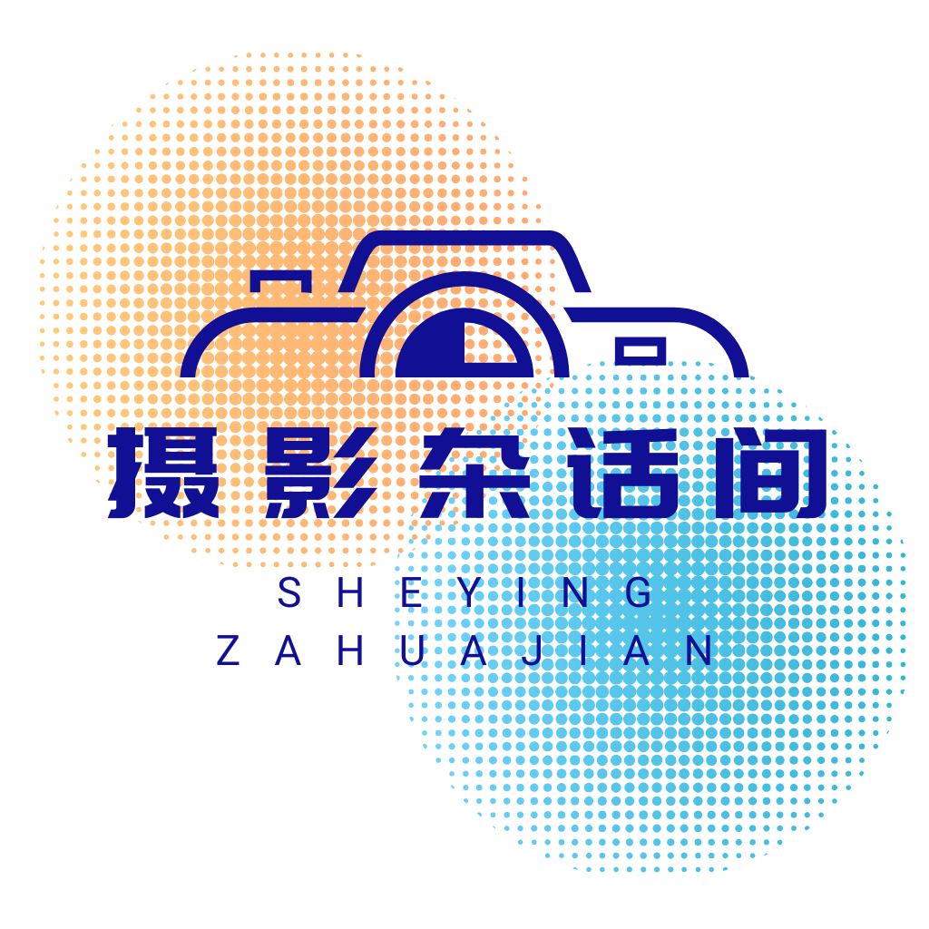 摄影杂话间 