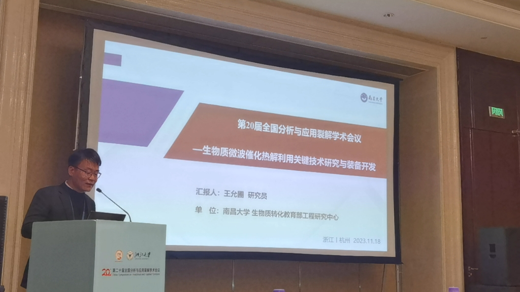 生物质/废塑料微波催化热解利用技术研究与应用-王允圃-南昌大学 | ...