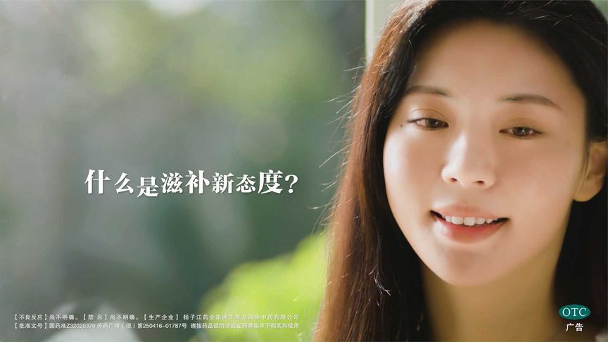 滋补新态度,年轻新选择——#轻补益黄芪精#,和你一起爱自己