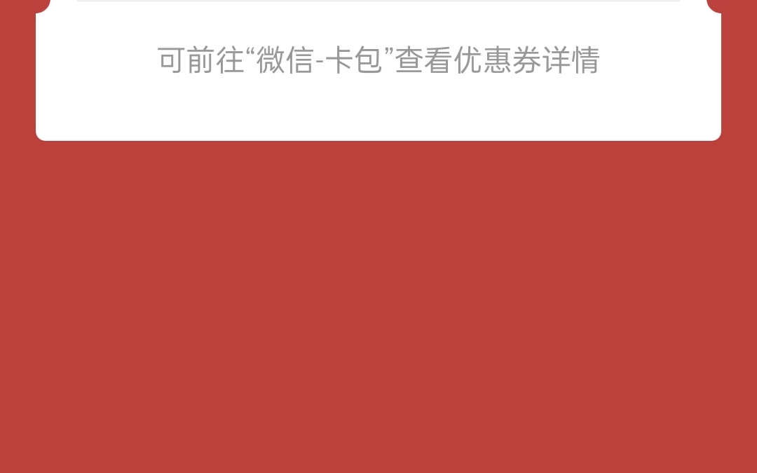 工行app可以领微信立减金亲测有效
