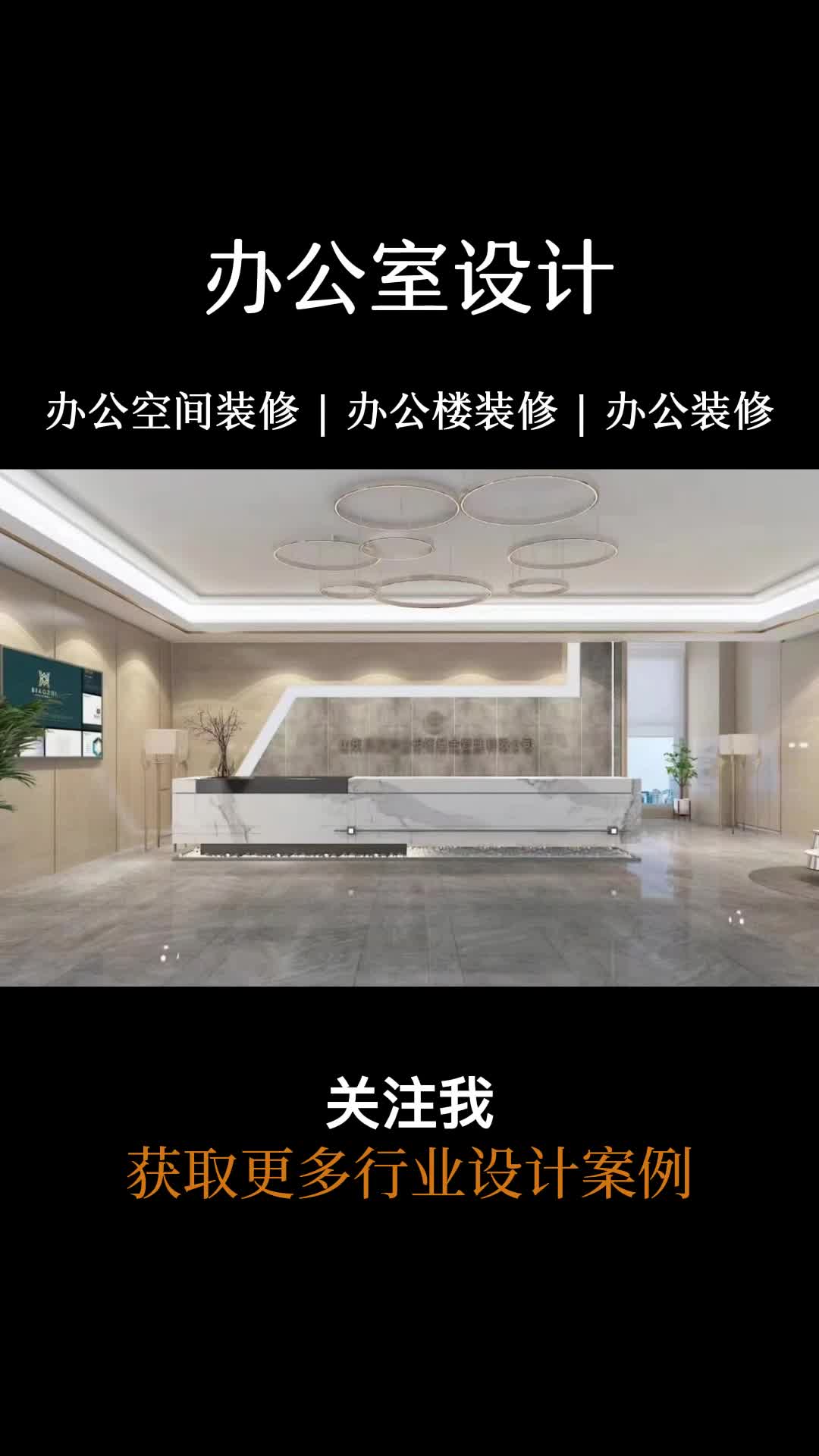 上海办公室装修设计推荐 长沙办公室装修设计方案 #厦门办公室装修...