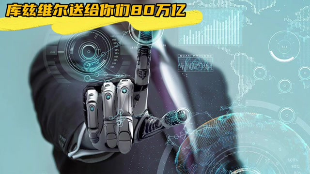 秋彤美好生活第17期——价值投资新经济,送给你们80万亿