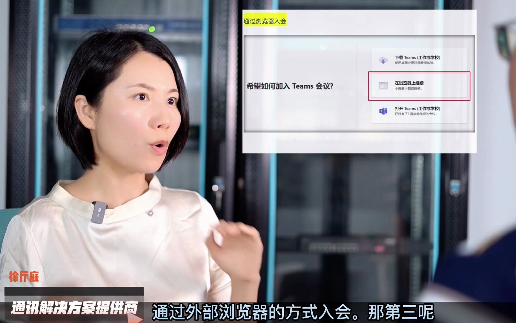 11、Teams会议室能拉IPPBX分机入会吗?