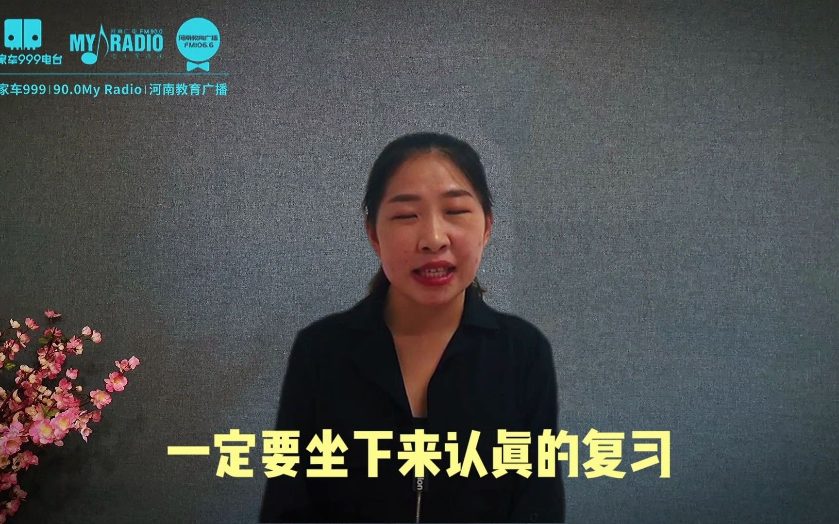 小学生上网课怎样学习数学
