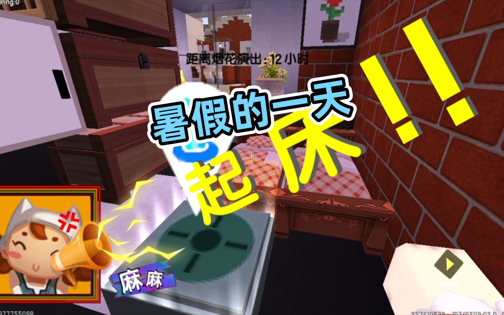 迷你世界:暑假的一天,涓涓去广场买早餐,找不到家只能躺在路边_迷你...