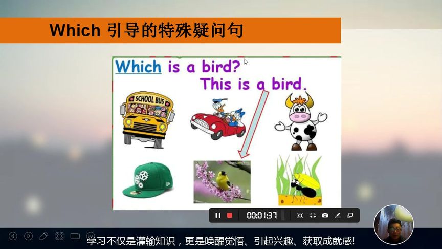 新概念英语一 Lesson21-22 语法小结:which引导的特殊疑问句
