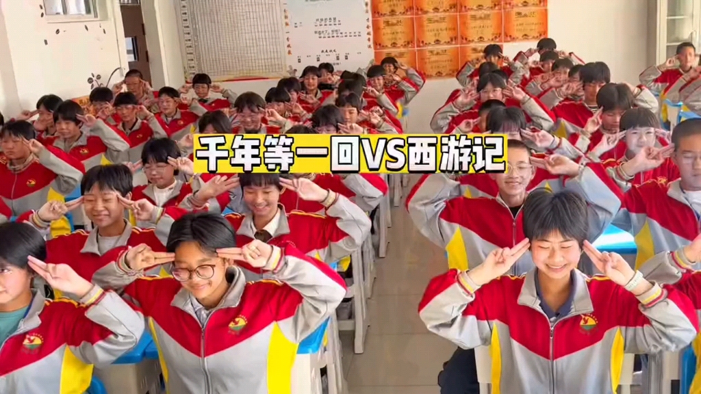 千年等一回VS西游记,串烧版神桌舞#一定看到最后丫!表演