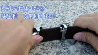 无牙无孔自动扣皮带。整扣纯钢