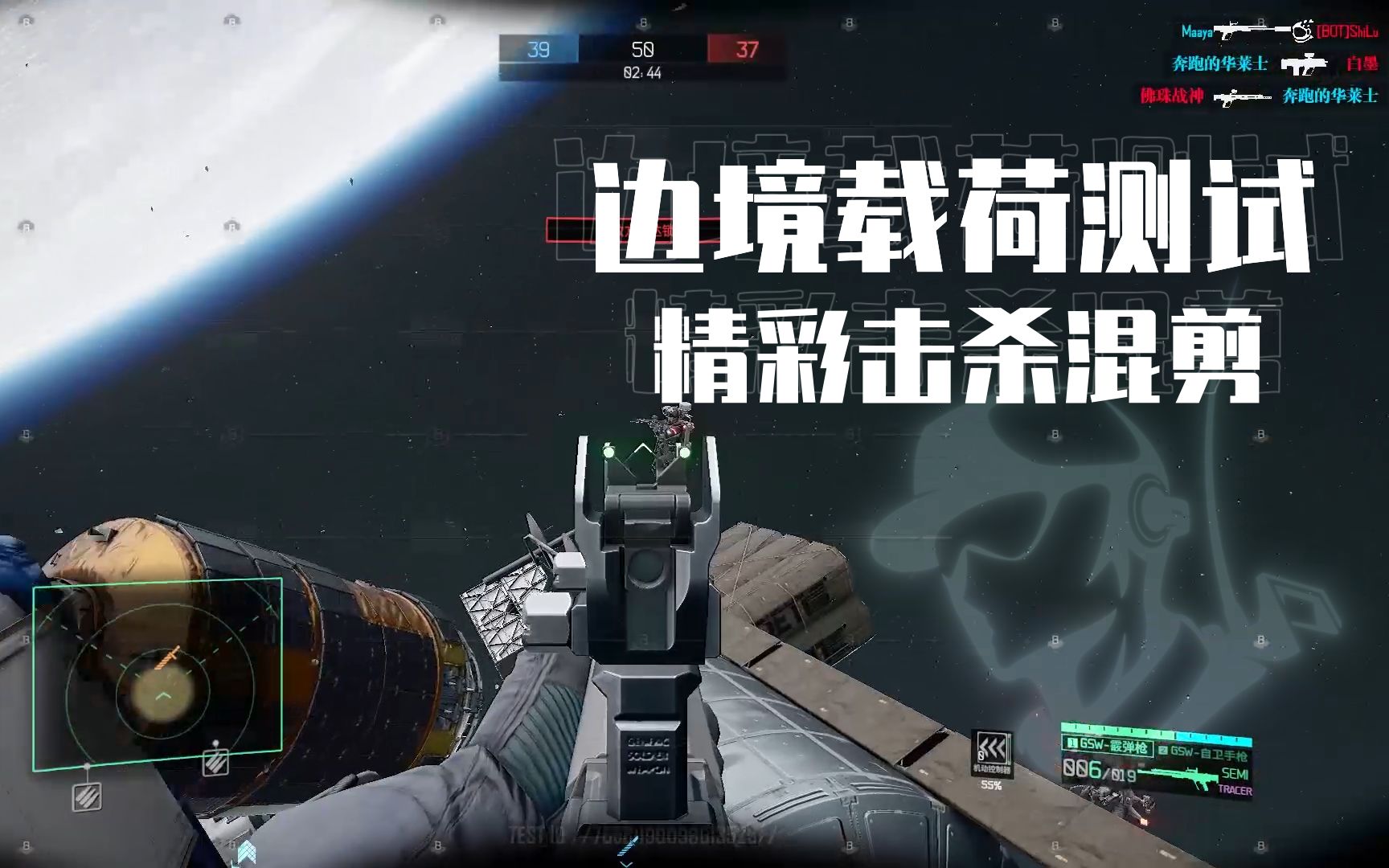 【收手吧 外面全是长钉】《边境》载荷测试精彩击杀混剪