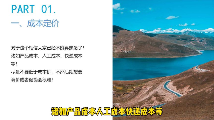拼多多店铺前期做好定价和价格布局,后期不怕流量没有转化