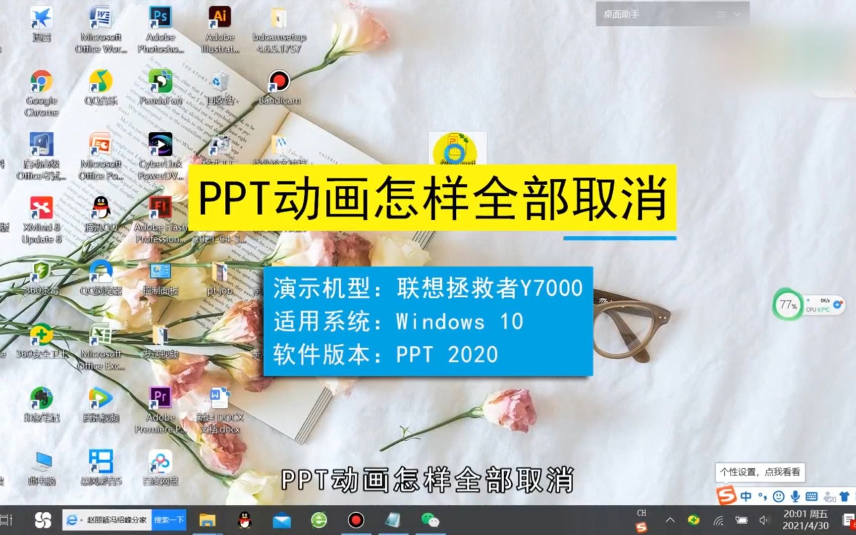 PPT动画怎样全部取消,PPT动画全部取消