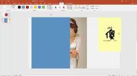 PPT两张或多图片, 如何融合为一张, 立马教会你