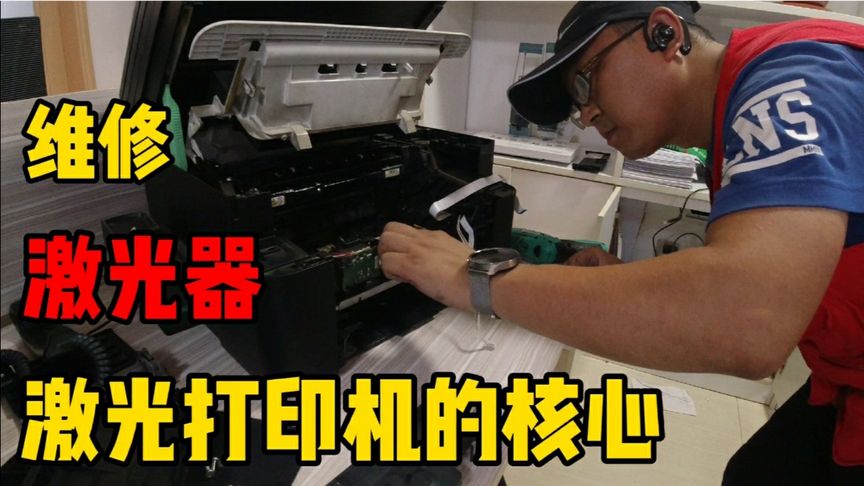 打印机换了硒鼓粉盒,效果还是差。别着急,大概率是它的问题。