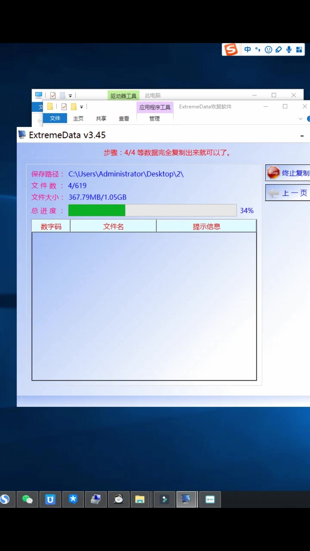 磁盘参数错误怎么办?