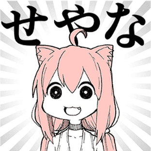 マグロとネコミミ 