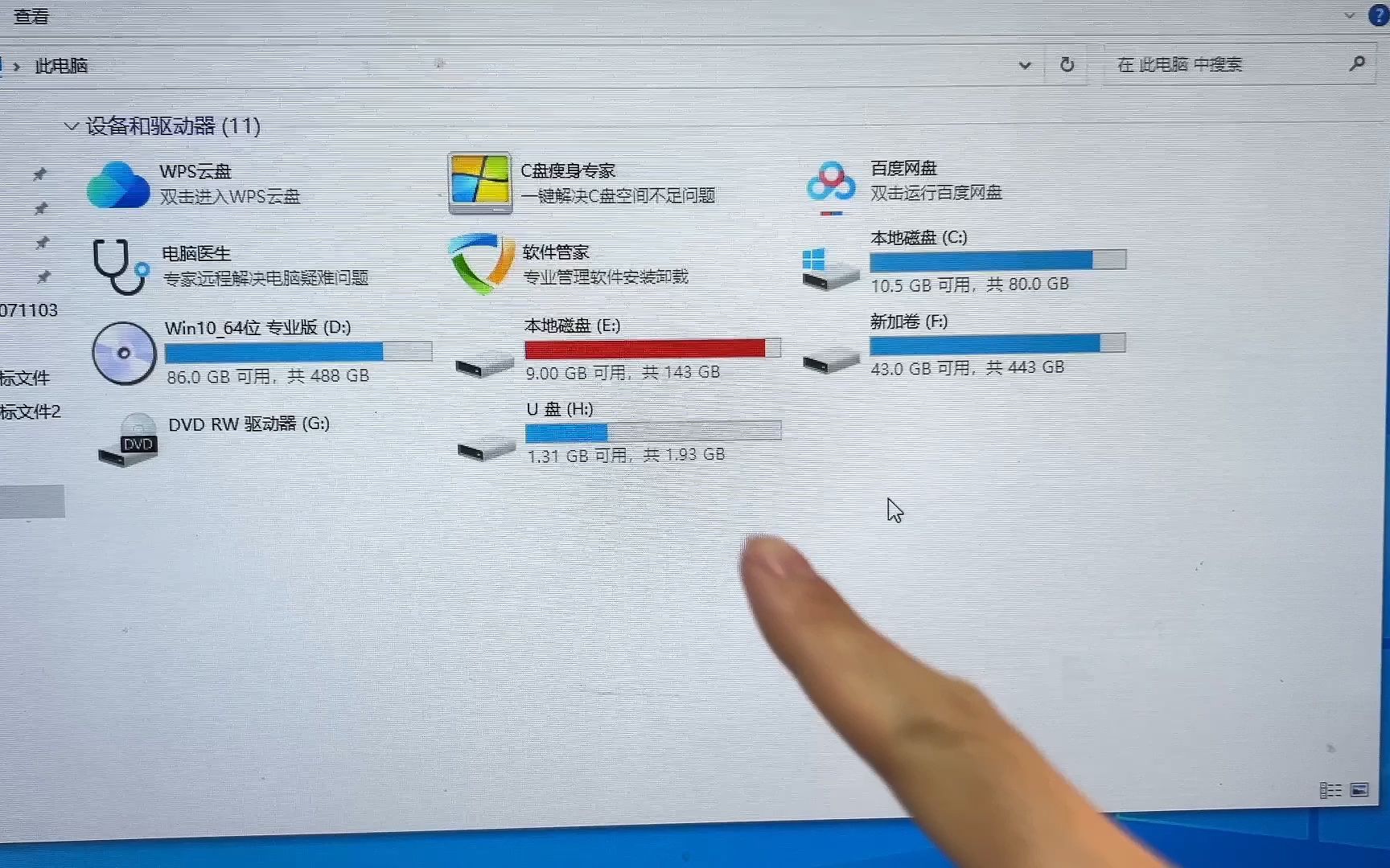 U盘里面重要数据怕泄露,如何给你的U盘进行加密