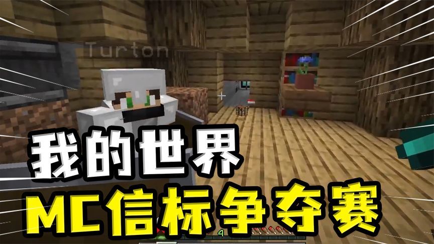 我的世界:MC信标争夺赛,一个村庄多个据点,离开遭遇伏击