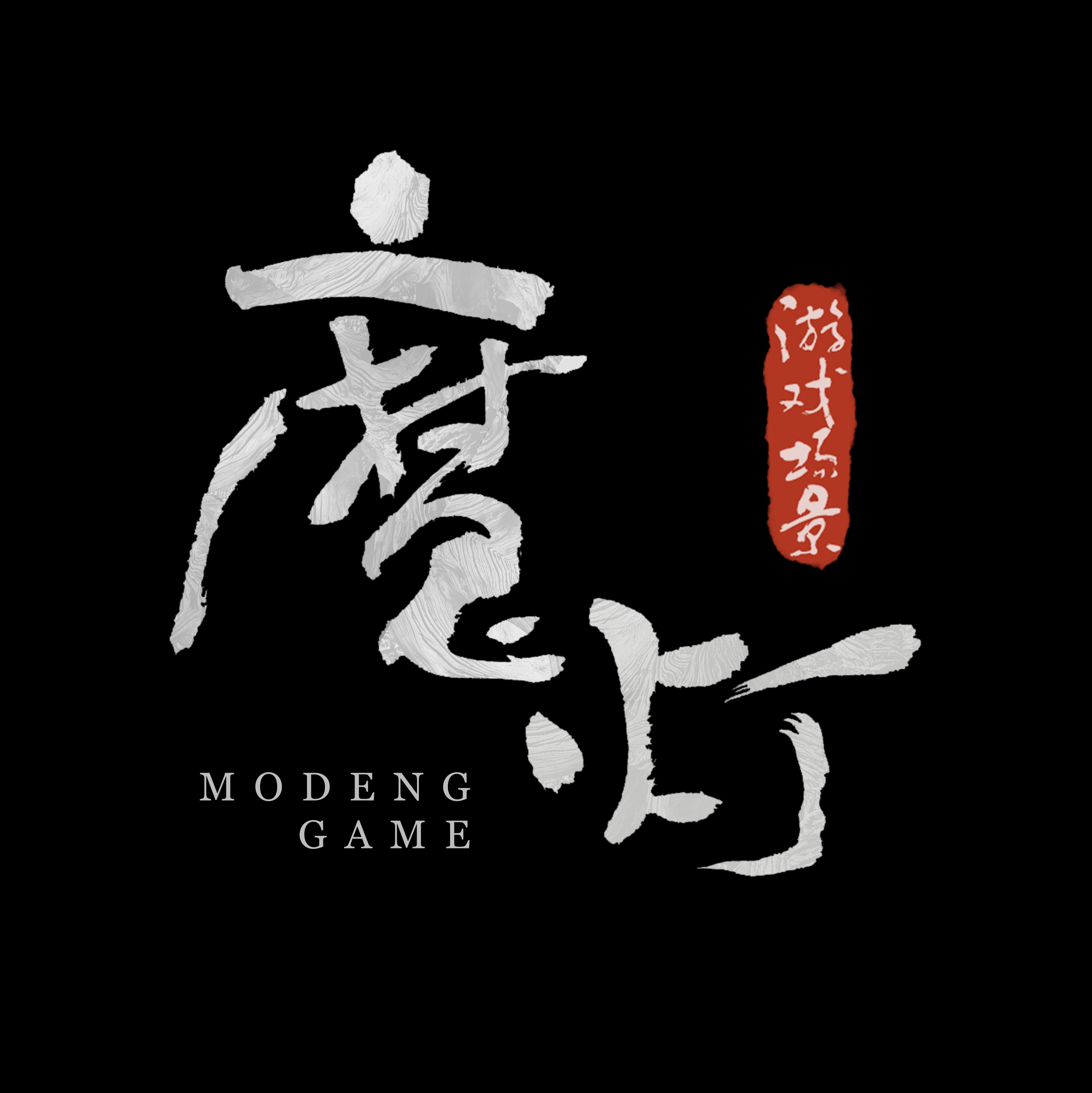 魔灯游戏场景 
