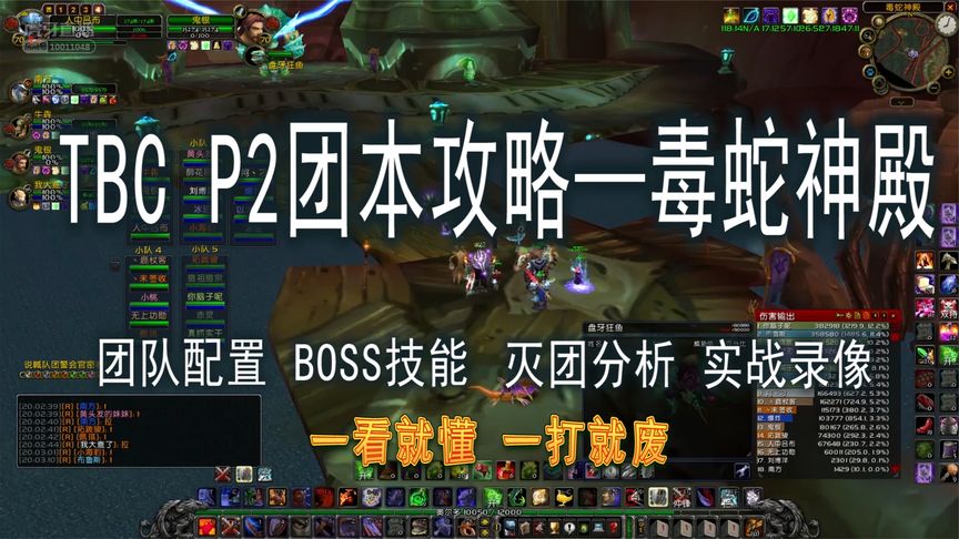 简单易懂的P2毒蛇神殿攻略1【不稳定的海度斯】