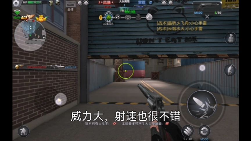 生死狙击手游新手教学7:副武器推荐