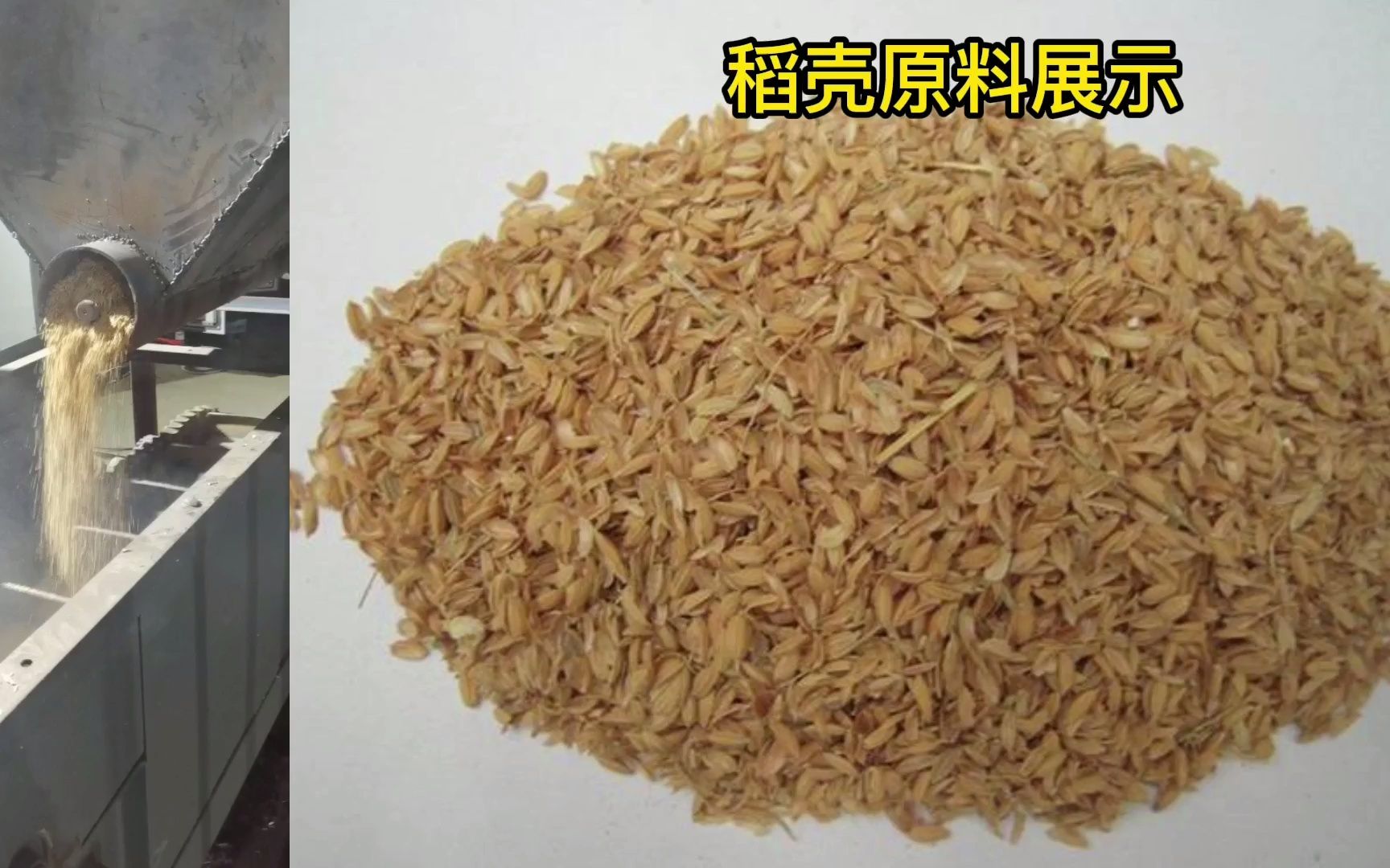 稻壳有什么用途?稻壳碳化设备加工稻壳炭用途多
