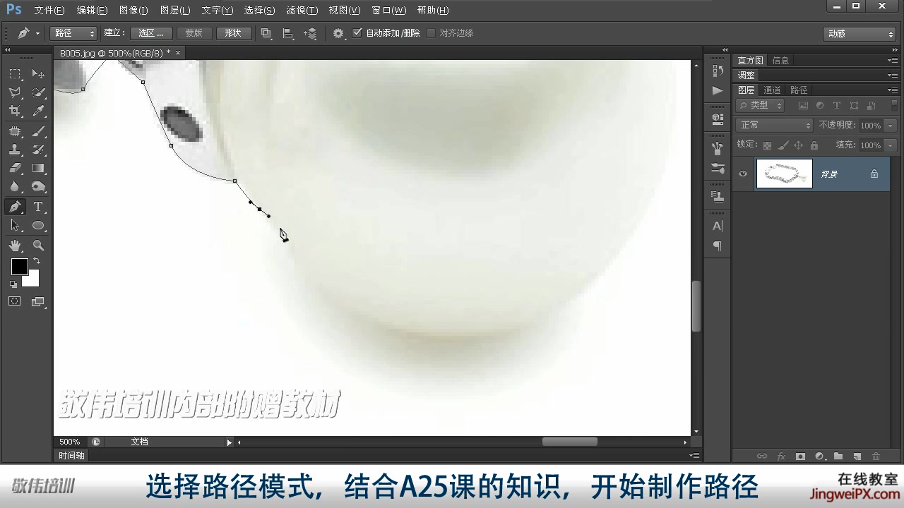 B01-01初阶抠图-调整边缘介绍