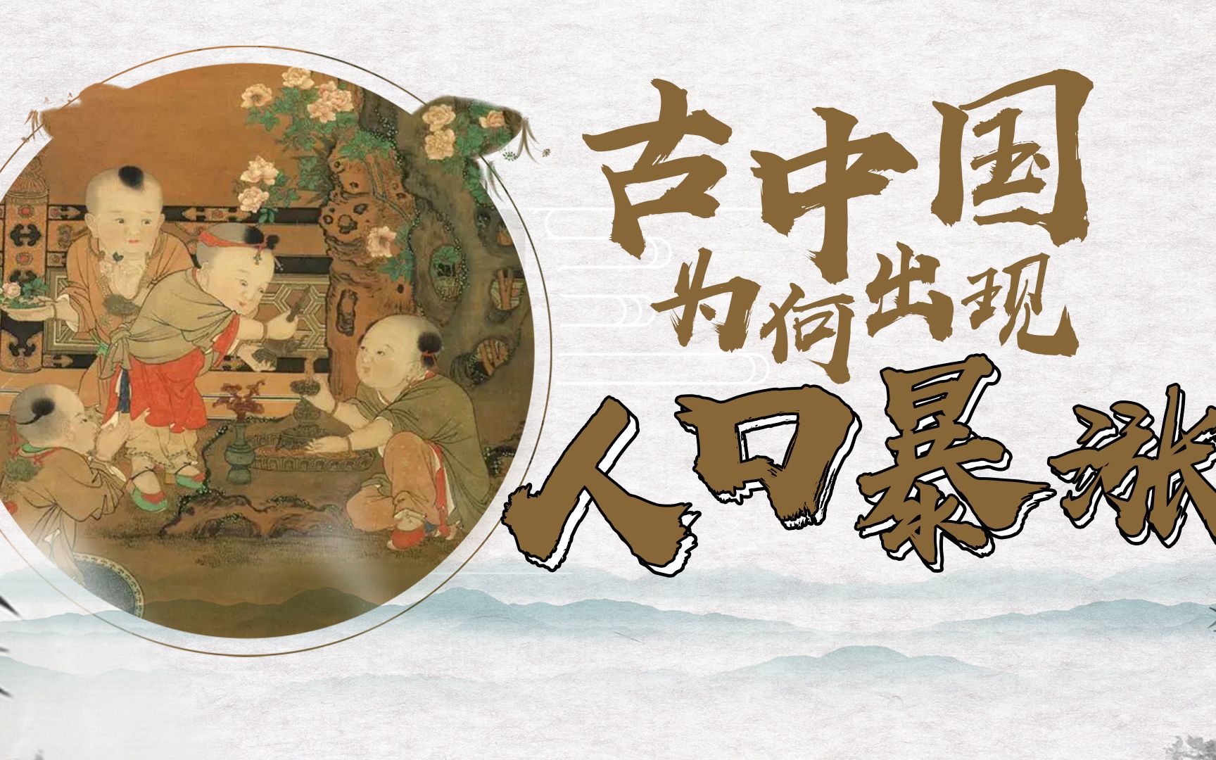 【奇趣博物馆】乾隆竟是古代中国人口普查第一人?为什么清朝突然...