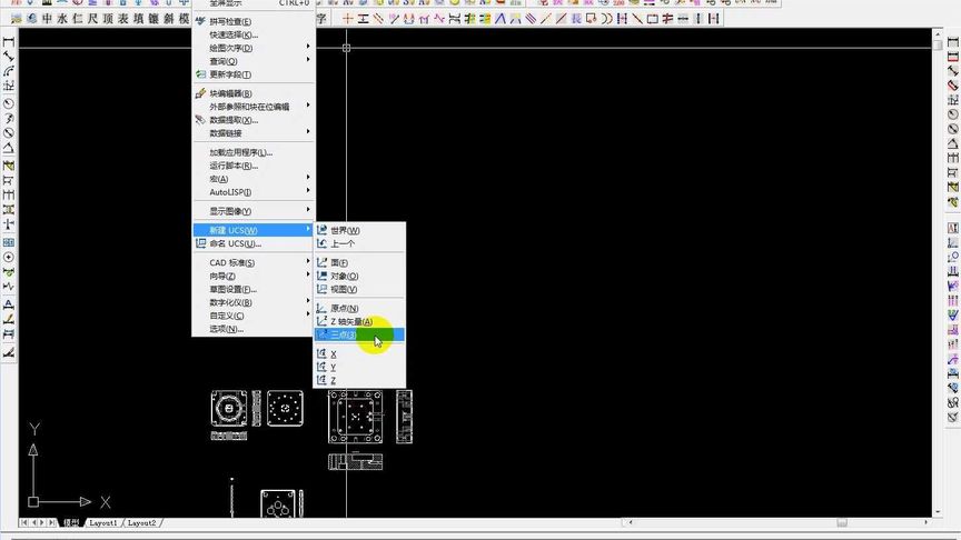 CAD软件命令小技巧之坐标如何灵活使用