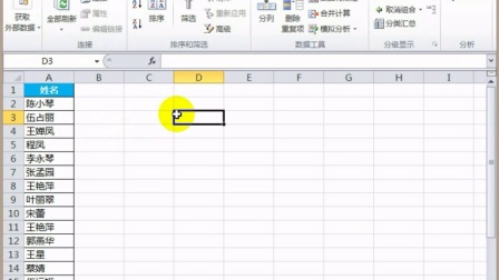 EXCEL教程《跟着滴答老师学习Excel》系列短视频课程02-找出重复...