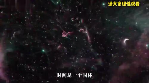 神秘奇幻的维度世界!
