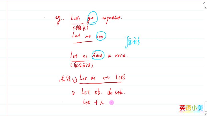 高频考题,经典重现,使役动词有特殊,let为例来解读,建议收藏