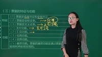 第三讲:第一章-第四节-会计信息使用者及其质量要求