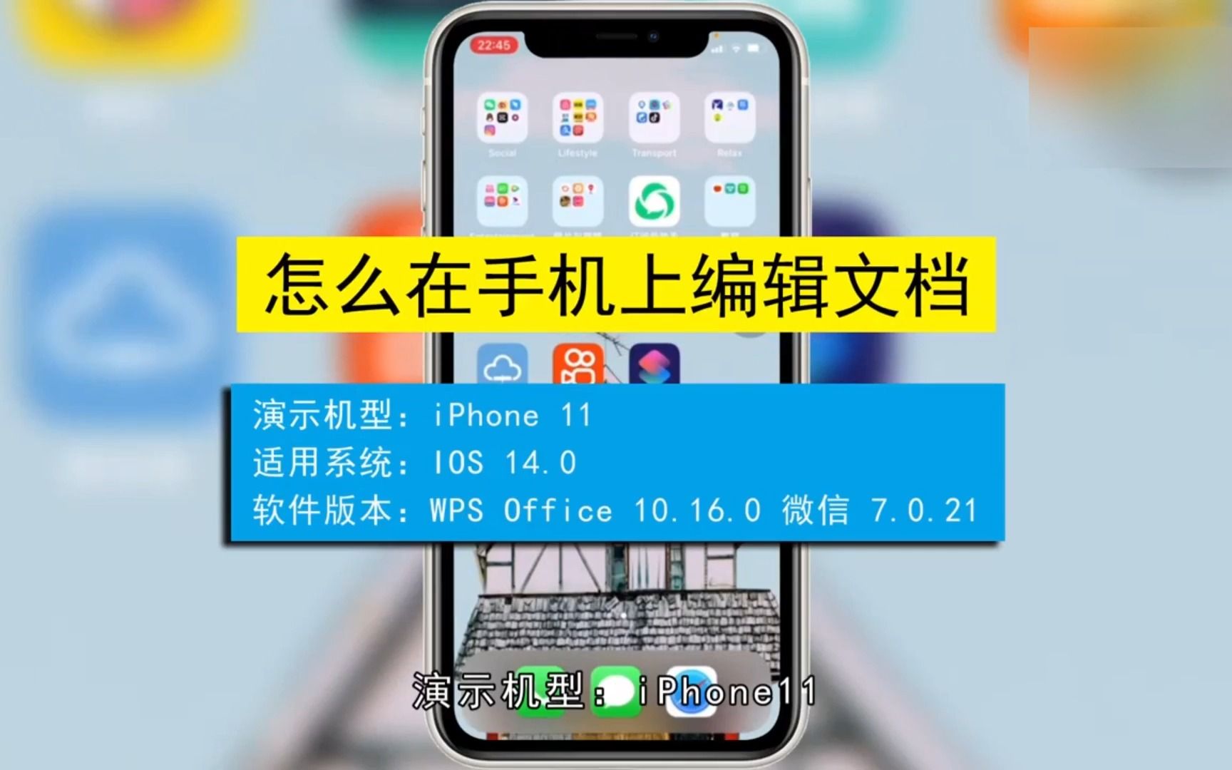 怎么在手机上编辑文档,在手机上编辑文档